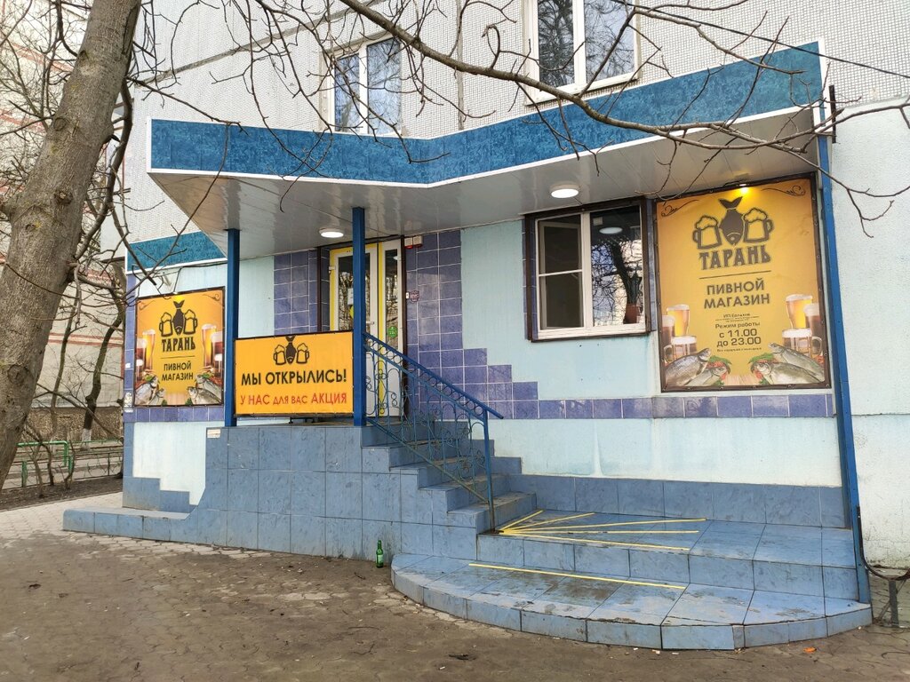 Bira dükkanı Тарань, Rostov‑na‑Donu, foto