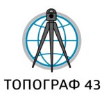 Topograf43 (Blyukhera Street No:39, Leninskiy district), lisanslı harita kadastro büroları  Kirov'dan