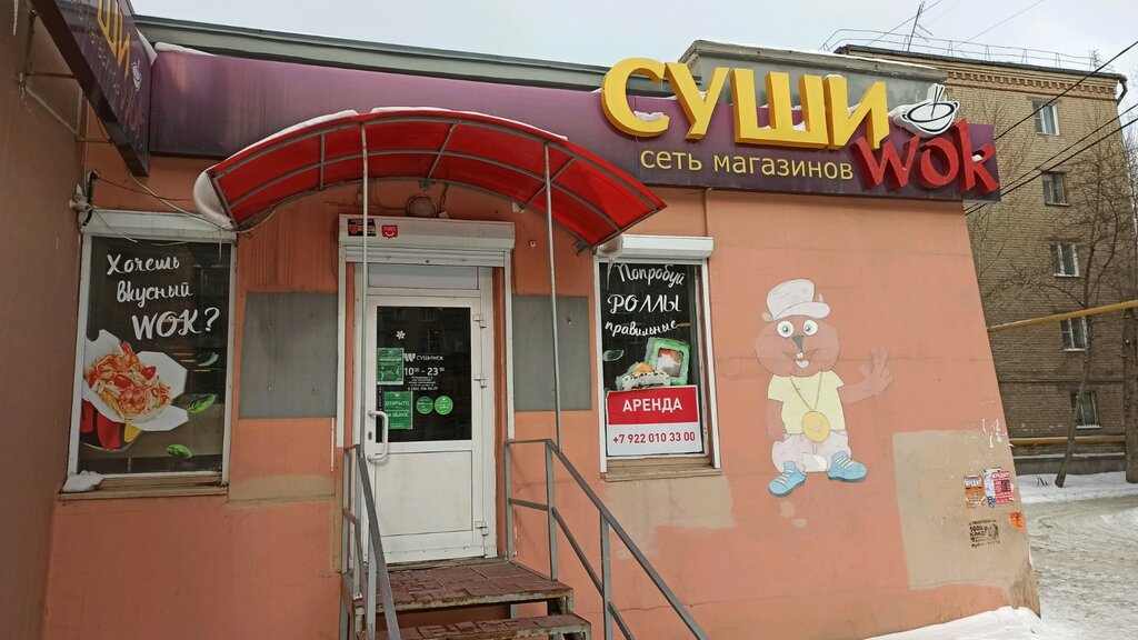 Hazır yemek teslim servisleri Sushi wok, Çeliabinsk, foto