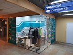 Ателье (Zelyonaya ulitsa No:32к2), kuru temizlemeciler  Balaşiha'dan
