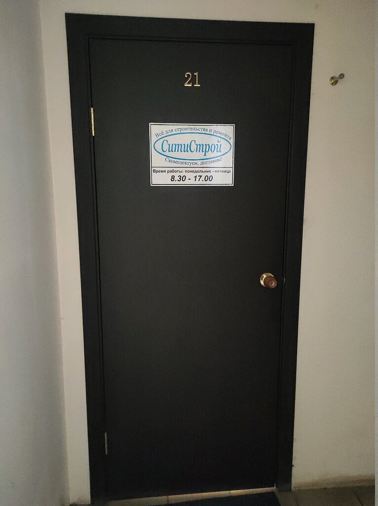 i̇nşaat ve tasarım hizmetleri SitiStroy-Komplekt, Yekaterinburg, foto