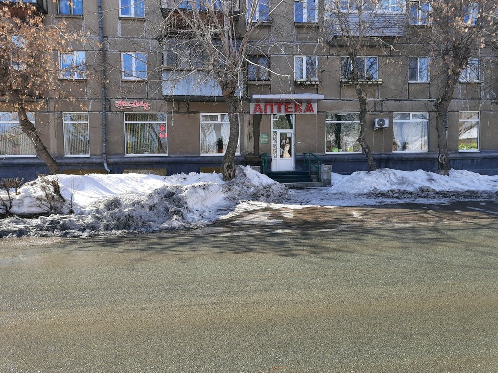 Eczaneler Apteka Fitotsentr, Magnitogorsk, foto