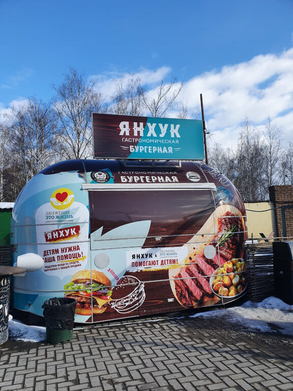 Kafe Yanhuk Shava, Moskova, foto