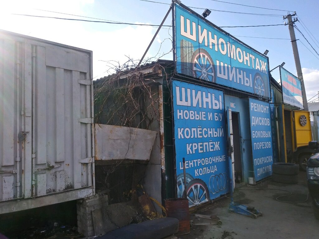 Jant ve lastikçiler Шины, Kursk, foto