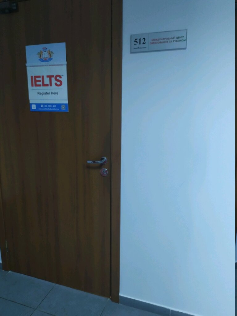 Yabancı dil kursları Ielts, Kaliningrad, foto