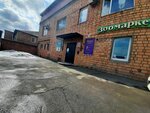 Optovo-roznichny sklad-magazin dlya zhivotnykh For pets (Berezina Street No:3А), petshop  Krasnoyarsk'tan