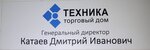 LLC trading house Technika (Danily Zvereva Street No:31Ек1), otomasyon sistemleri firmaları  Yekaterinburg'dan