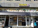 Табак (Kultury Avenue No:12к1), tütün, sigara mağazaları  Saint‑Petersburg'dan