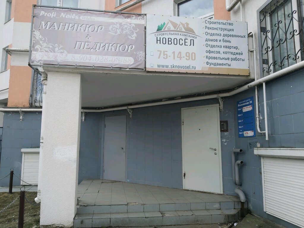 i̇ş merkezi Московская 26, офисный центр, Tver, foto