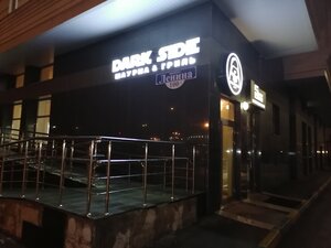 Dark Side Shawarma & grill (Lenin Avenue No:100Д, Nizhniy Novgorod), kafe  Nijni Novgorod'dan