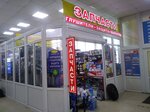 АвтоКвик (50 Let Oktyabrya Street No:126), otomobil yedek parçaları  Kursk'tan