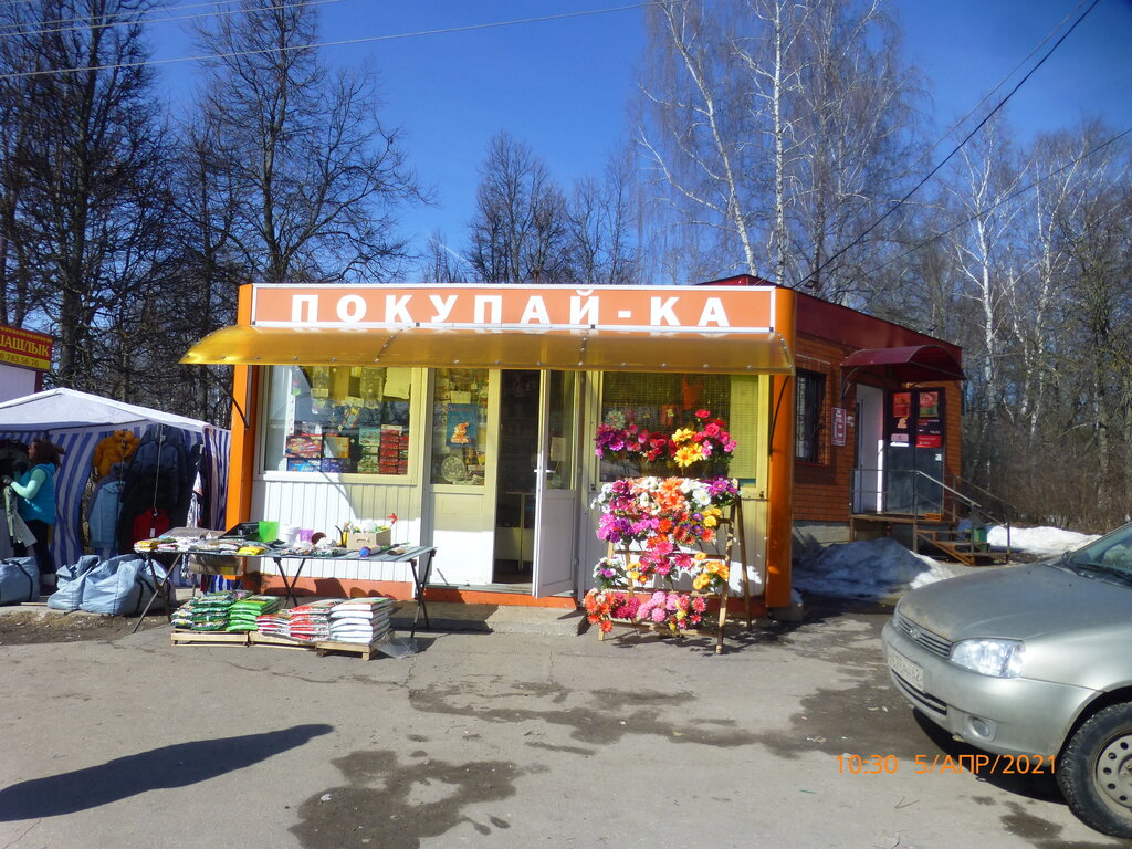 Hediyelik eşya mağazaları Подарки и сувениры, Riazanskaya oblastı, foto