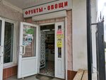 Фрукты-овощи (улица Тараса Шевченко No:39), manavlar  Sevastopol'dan