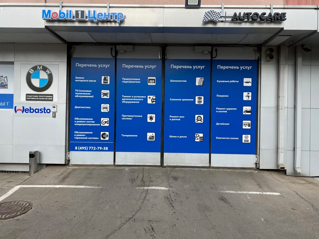 Araç ısıtıcıları Webasto Center, Moskova, foto