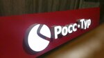Izgotovleniye reklamy Studiya dizayna (vulytsia Pyrohova No:3), açıkhava reklamcılığı  Sverdlovsk'tan