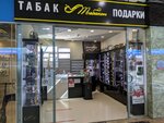 Tabakon (Primorskiy Avenue No:72), tütün, sigara mağazaları  Saint‑Petersburg'dan