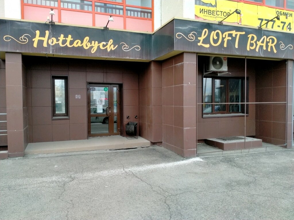 Nargile kafeler Hottabych, Çeliabinsk, foto