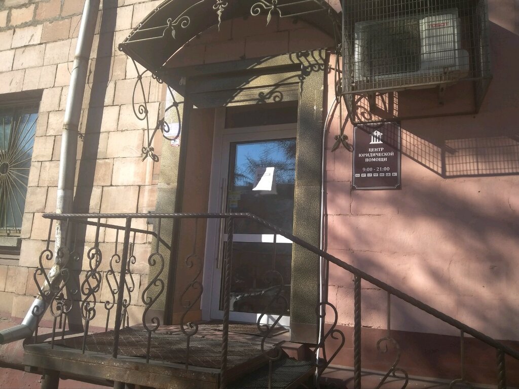 Hukuk büroları Центр юридической помощи, Kemerovo, foto