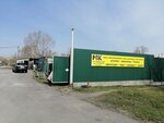 ИП Конюшенко И.С. (ulitsa Gertsena No:18А, Spassk-Dalniy), hadde metal üretim ve satışı  Spassk‑Dalniy'den