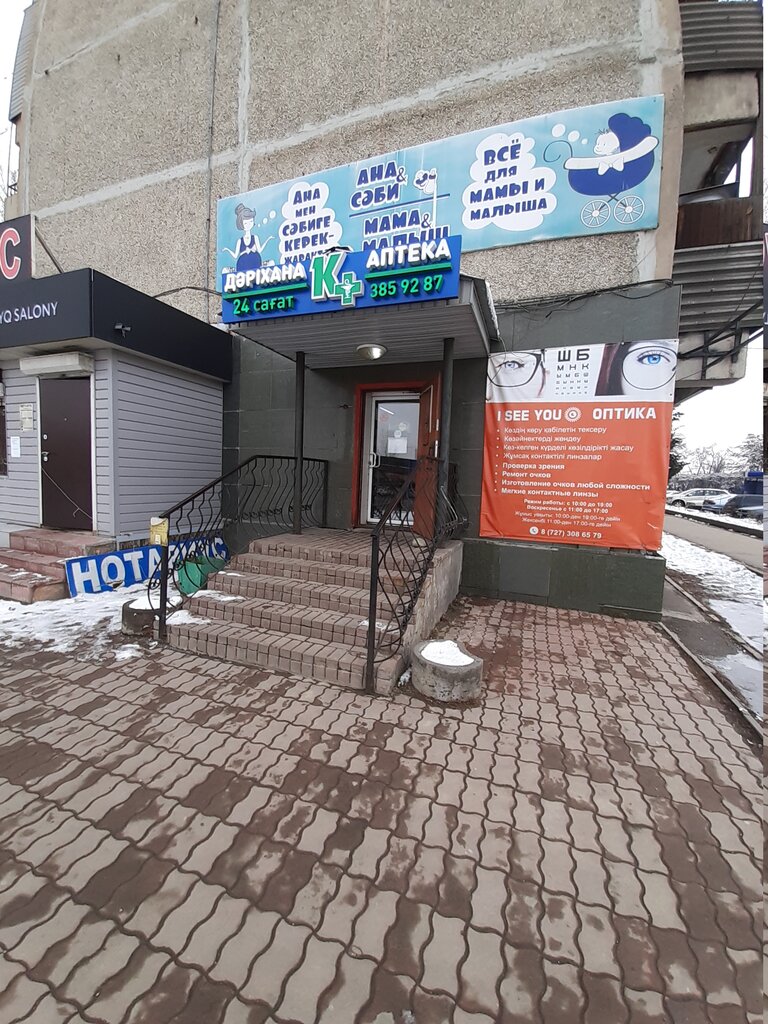 Hamilelik ürünleri Мама & Малыш, Almatı, foto