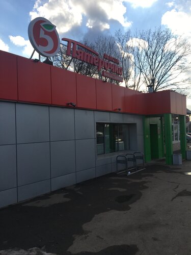Süpermarket Pyatyorochka, Moskova ve Moskovskaya oblastı, foto