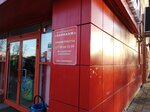 Лалианж (ulitsa Sovetskoy Armii No:176А), süpermarket  Armavir'den