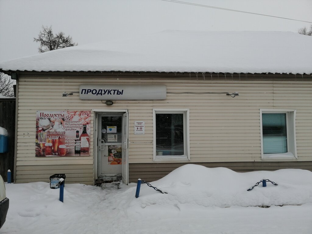 Market Горячий хлеб, Suzdal, foto