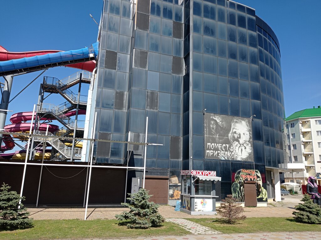 Atraksiyon Поместье призраков, Anapa, foto