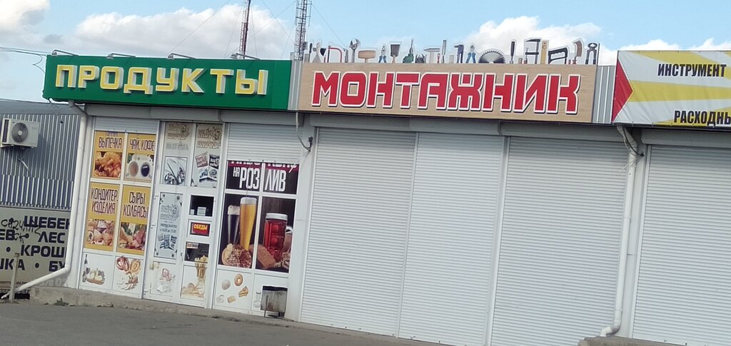 Market Крымский сыр, Simferopol (Akmescit), foto