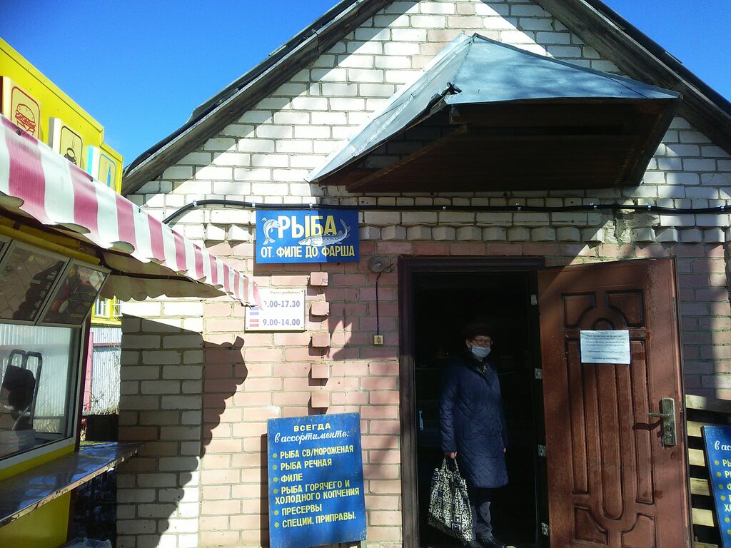 Balık ve deniz ürünleri Рыба, Nerehta, foto