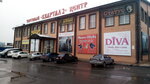 Diva (Rostov Region, Salsk, Rabochiy pereulok), giyim mağazası  Salsk'tan