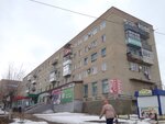 Напитки Мороженое (Sovetskaya ulitsa No:93), dondurmacılar  Atkarsk'tan