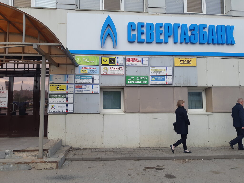 Kurs Умней, Vologda, foto