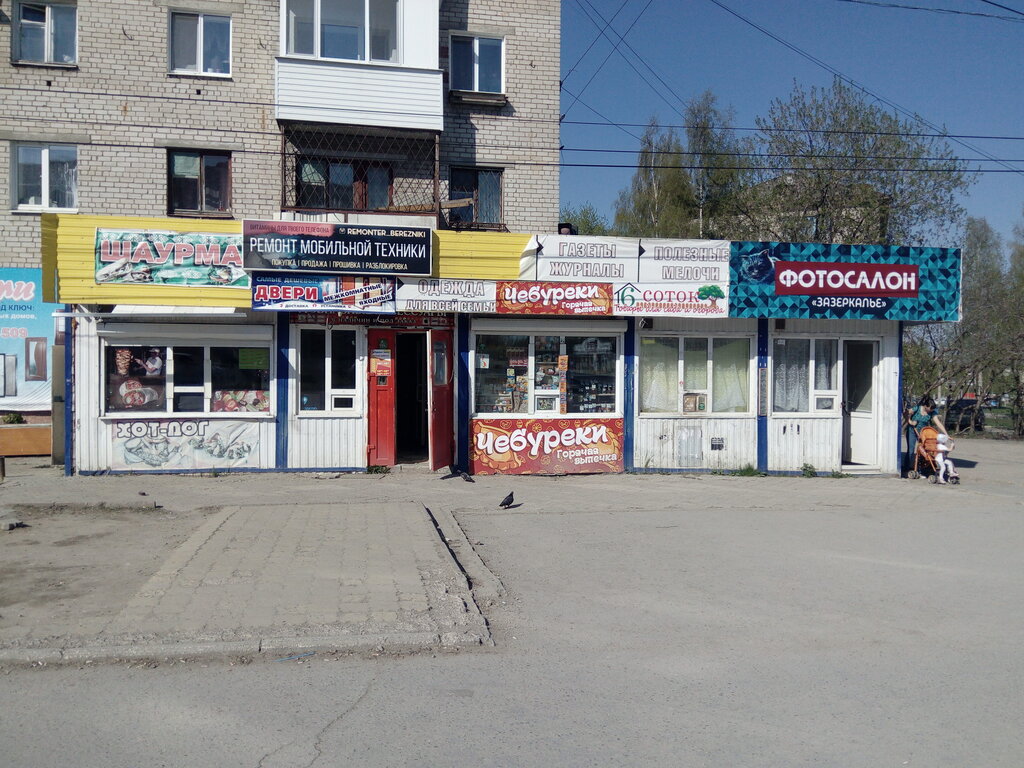 Fast food Чебуреки, Berezniki, foto