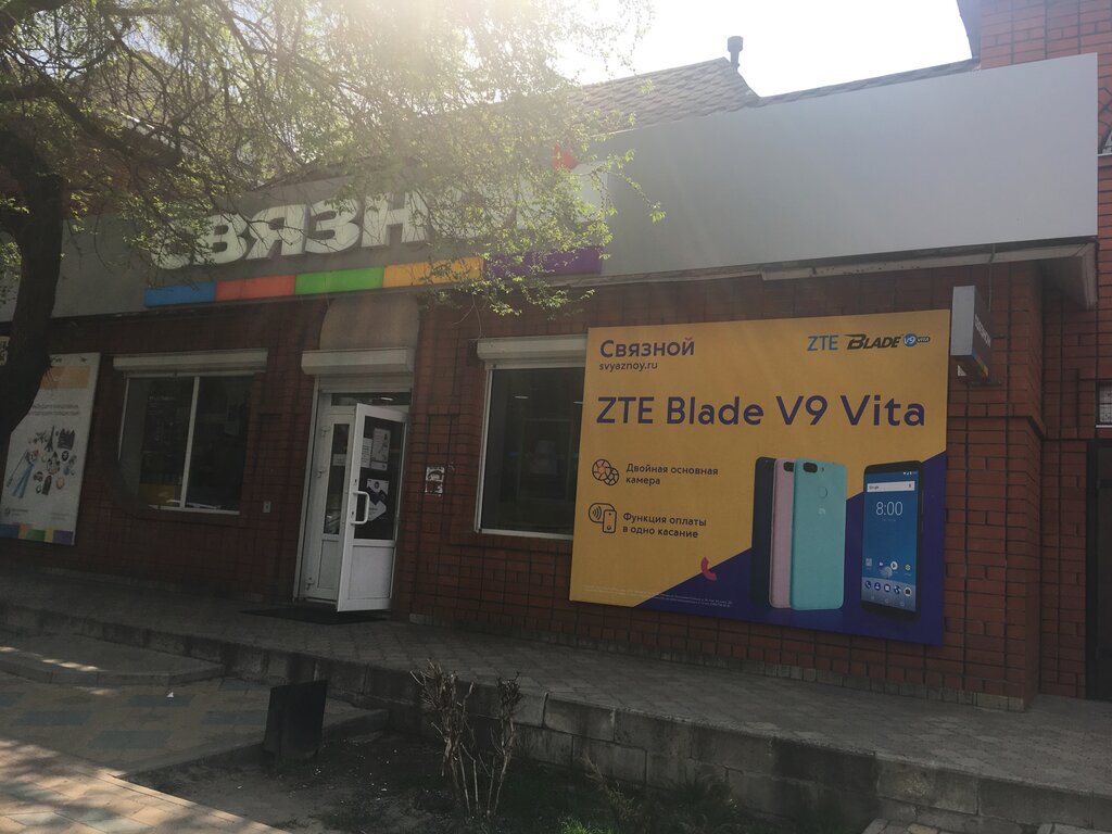 Cep telefonu ve aksesuarları satış mağazaları Svyaznoy, Novovoronej, foto