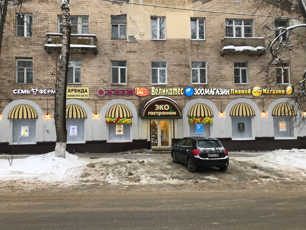 Kasap, şarküteri Supermarket, Şçolkovo, foto