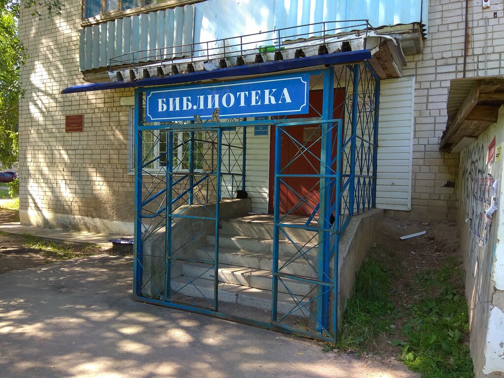 Kütüphaneler Gorodskaya biblioteka № 3, Kstovo, foto