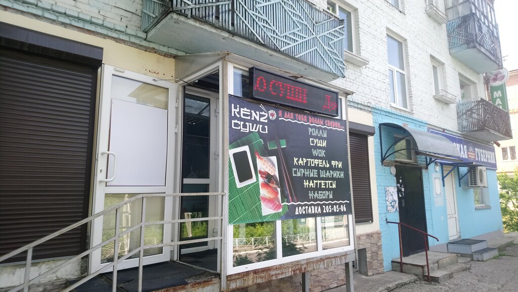 Hazır yemek teslim servisleri Кензо-суши, Divnogorsk, foto