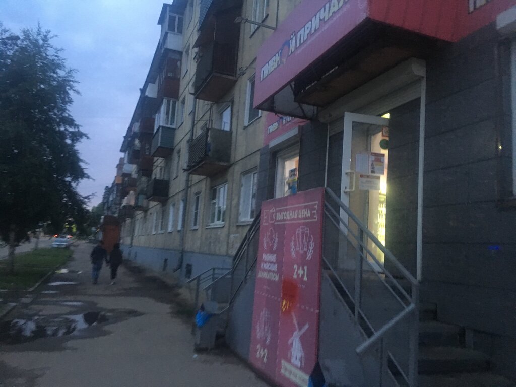 Bira dükkanı Пивной причал, Angarsk, foto