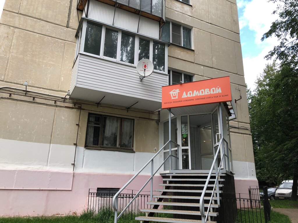 Hediyelik eşya mağazaları Magazin Domovoy, Çaykovski, foto