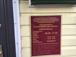 Государственное учреждение-Тверское региональное отделение фонда социального страхования Российской Федерации, специалисты по Нелидовскому району (ulitsa Nakhimova No:15), sosyal sigorta fonu  Nelidovo'dan