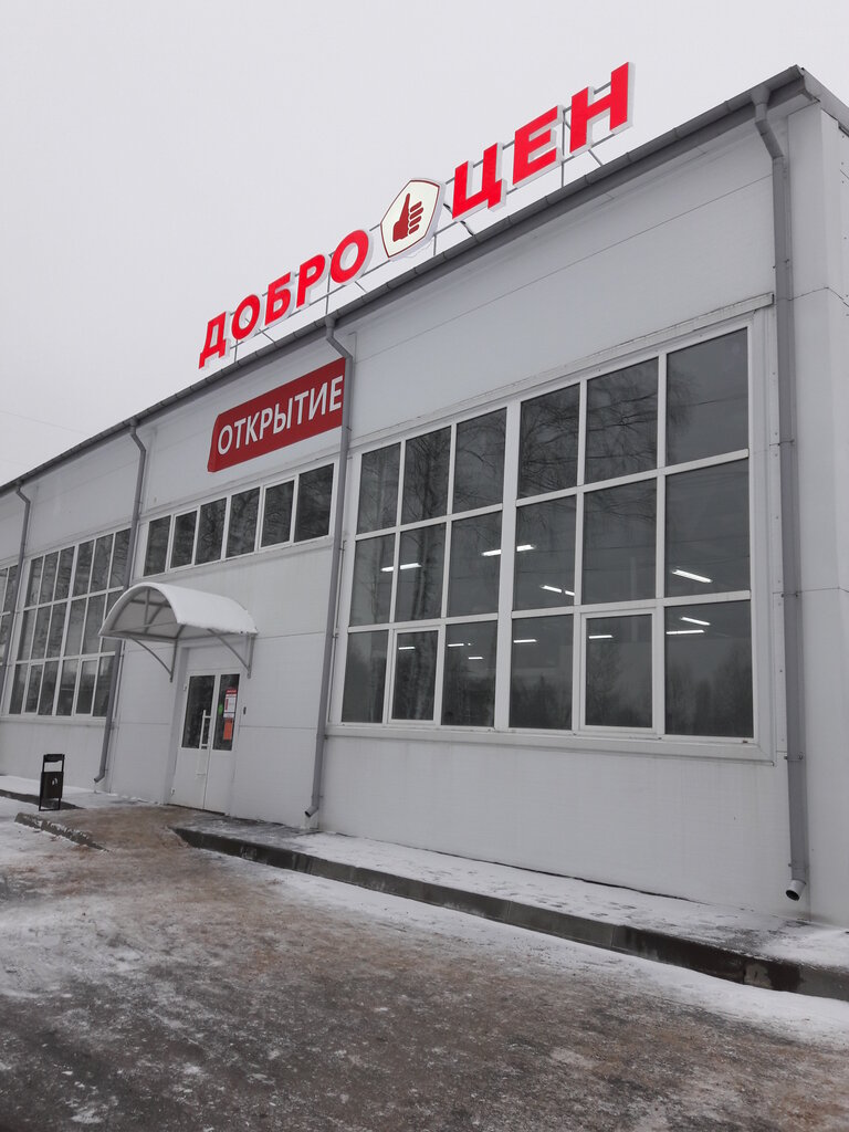Market Добро Цен, Smolensk, foto