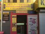 Myasnoy magazin (Volokha Street No:9А), kasap, şarküteri  Engels'ten