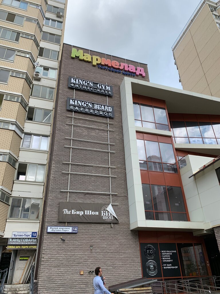 Berberler Kings Beard, Moskova ve Moskovskaya oblastı, foto