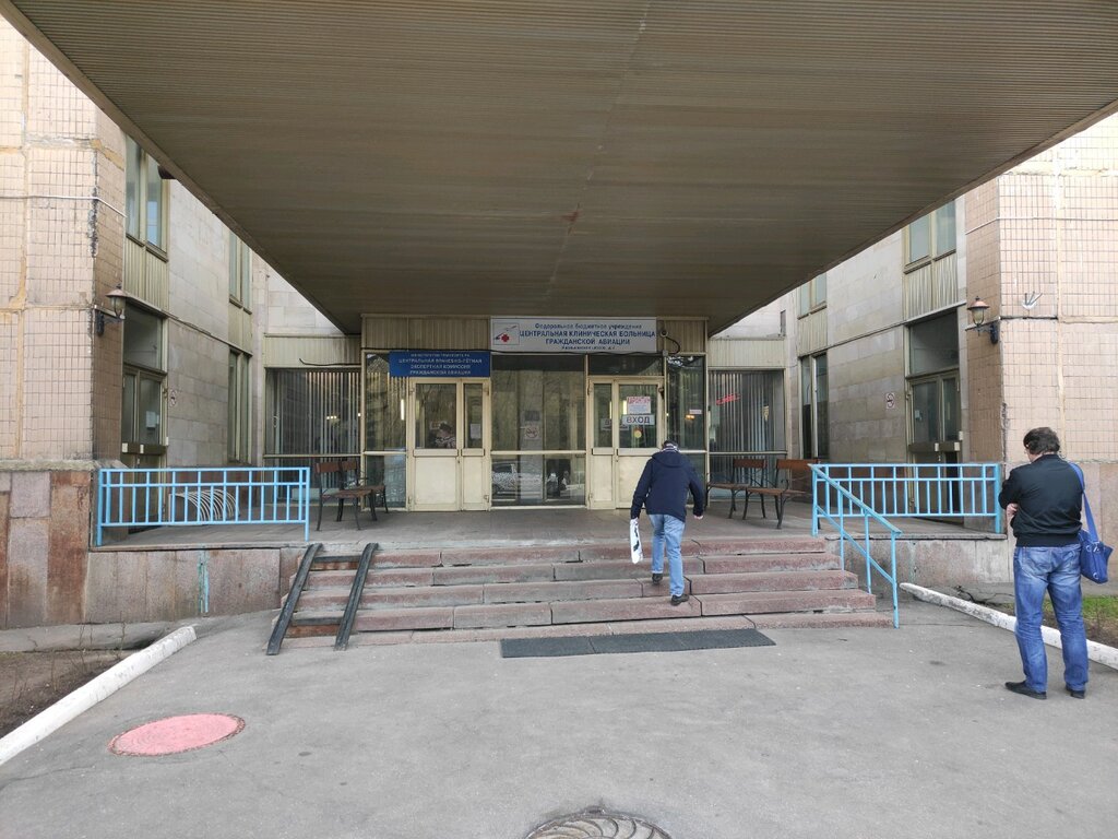 Hastane bölümü Центральная клиническая больница гражданской авиации, рентгенодиагностическое отделение, Moskova, foto