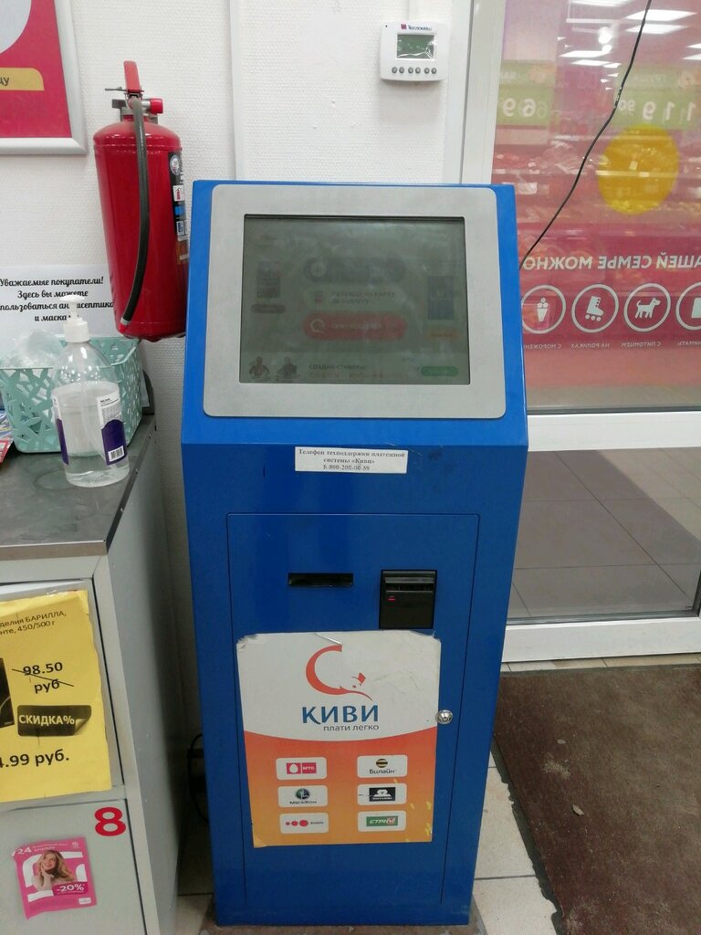 Ödeme terminali QIWI, İvanovo, foto