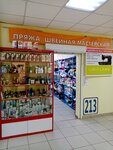 Avon (Gvardeyskaya ulitsa No:55А, zhiloy rayon Shaksha), kozmetik ürünleri ve parfümeri dağıtıcıları  Ufa'dan