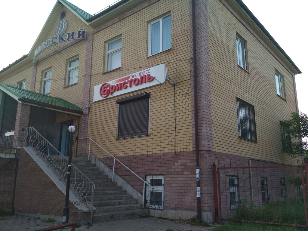 Market Бристоль экспресс, Volodarsk, foto