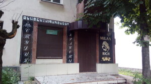 Milan rich (ulitsa Idarova No:133), güzellik salonu  Nalchik'ten