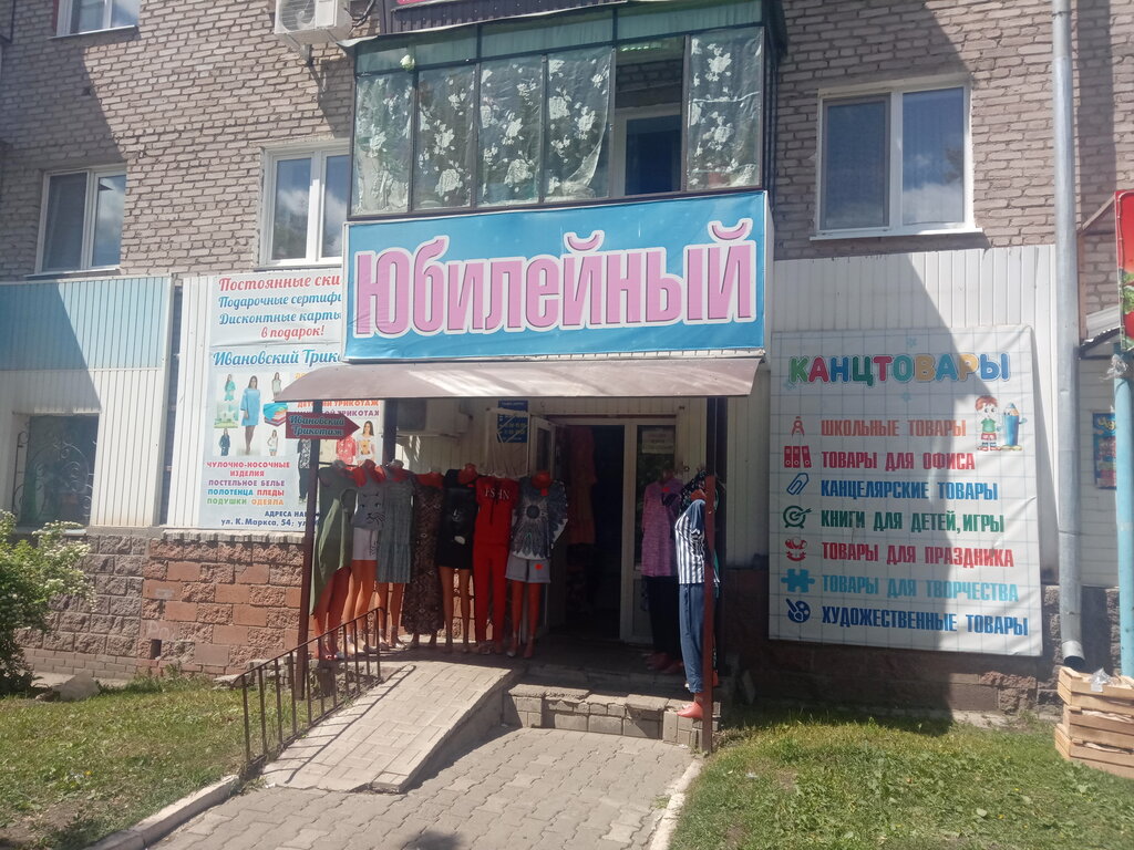 Örme üretimi Ивановский трикотаж, Beloretsk, foto